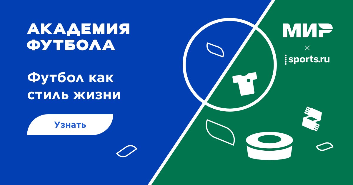 Выпускной «Академии футбола»
